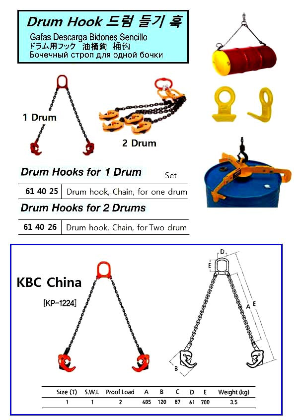 CHAIN TYPE DRUM HOOK FOR 2 DRUMS ชุดยกถัง 2 Drum – บริษัท เดอะ ทัสค์ ค ...